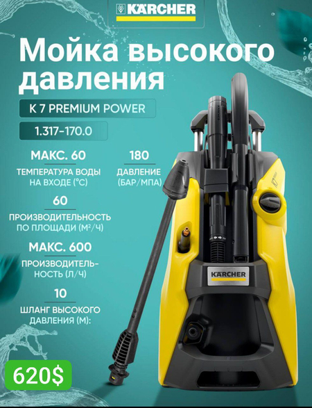 KARCHER Для мойка оригинал пылесос