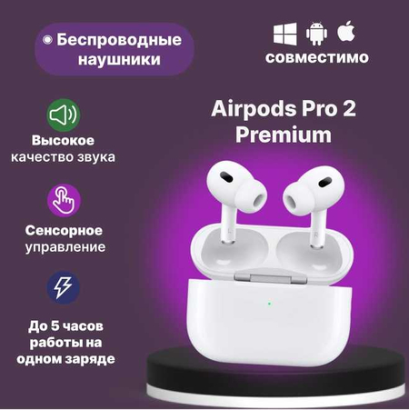 Air Pods Pro 2 Premium