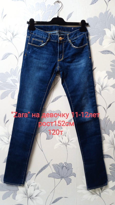 Джинсы для девочек