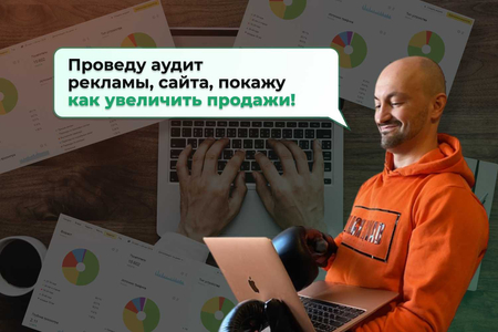 СММ, SMM, Таргетированная реклама, инстаграм, Гугл и Яндекс, сайты