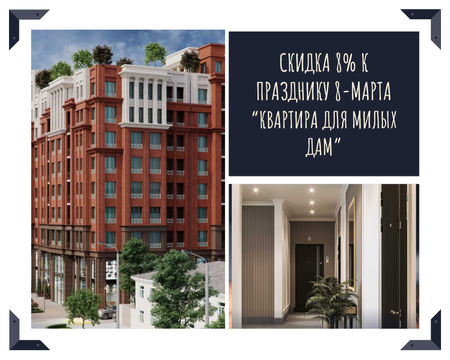 Акция на квартиры в центре Ташкента!