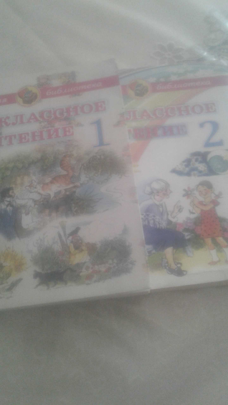 Книги для начальной школы