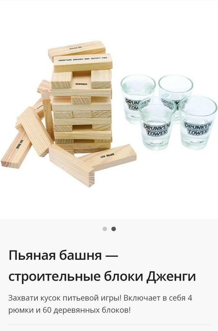 Игра для взрослых Пьяная башня