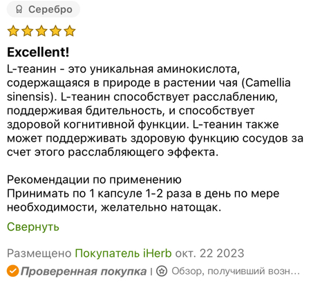 NOW Foods, L-теанин, двойной концентрации, 200 мг, 60 капсул, theanine