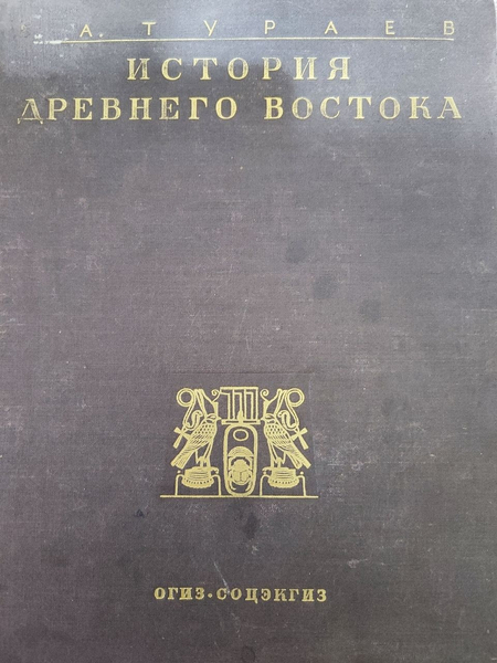 Антикварный книги