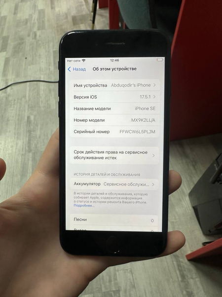 Iphone se 2020