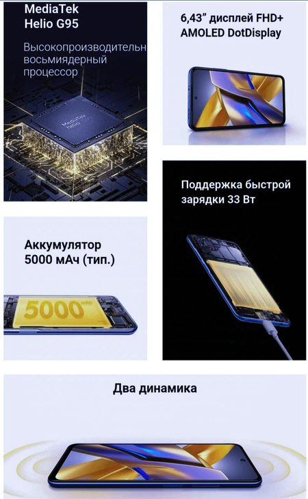 Xiomi Poco M5S 6+5/128GB Global