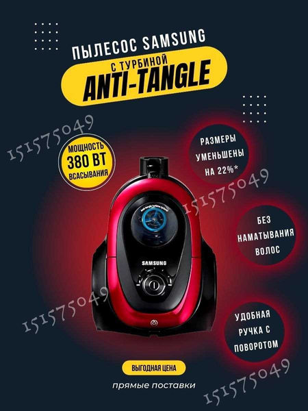 Пилесос Samsung Easy&Clean