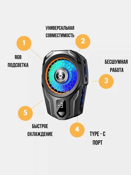 Telefon uchun sovutish turbo kulleri SL-16