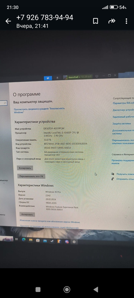 Игровой компьютер !!!