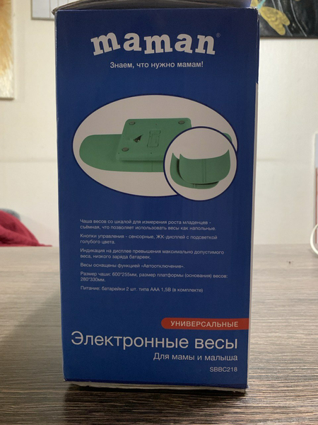 Весы для малыша и мамы