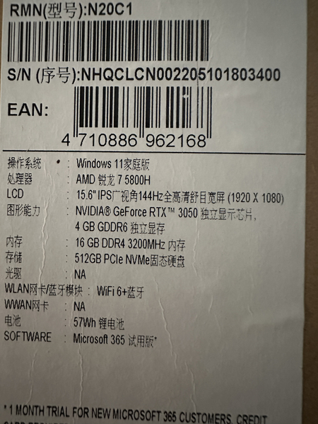 Acer Nitro 5 ( limited edition )