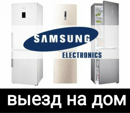 Ремонт холодильников вызов безплатно!!!