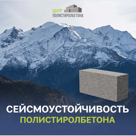 Пена блок полистирол блок