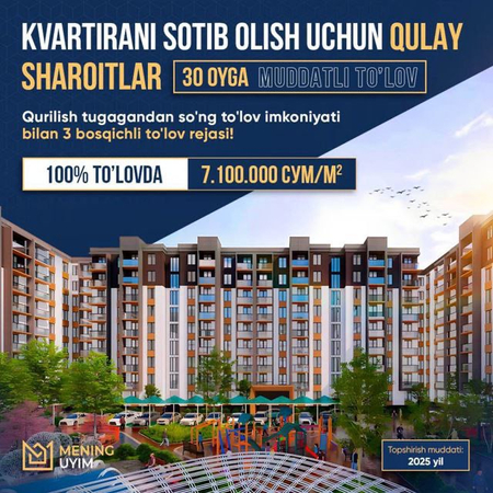 Акция на 1-3 комн кв в ЖК Менинг Уйим Чоштепа по 7 млн