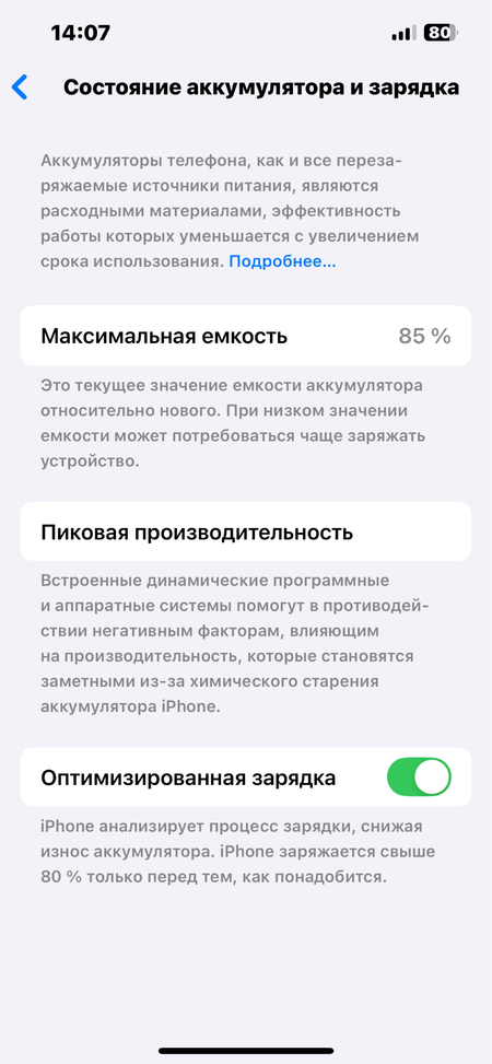 iPhone 13 LL/A ideal