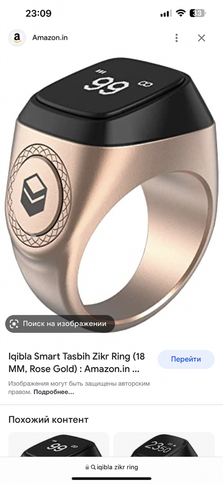 Zikr ring iqibla