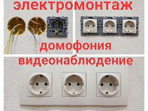 Электромонтаж с 0 под ключ