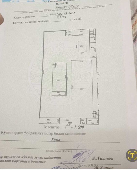 Продается земля, участок  около парка Янги Узбекистон 21 соток