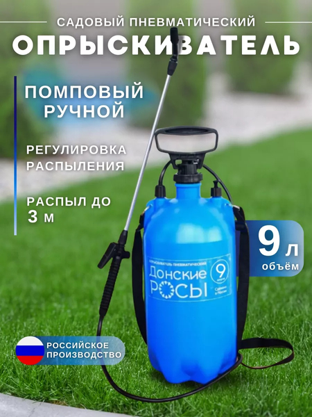Опрыскиватель,распылитель,  дори сепадиган качественный