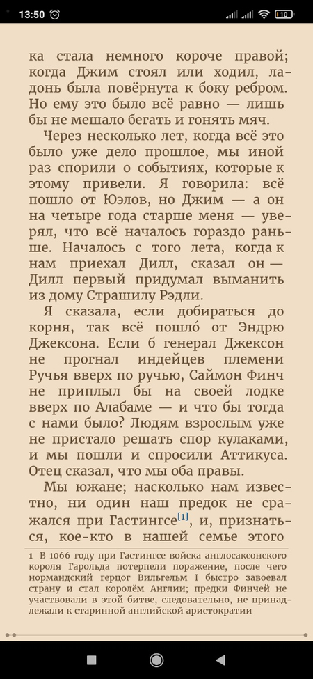 Убить пересмешника
Харпер Ли

Перевод: Нора Галь, Раиса Ефимовна Облон