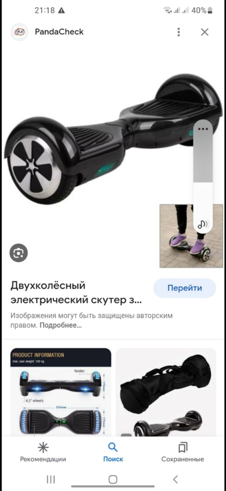 Електро самокат новый