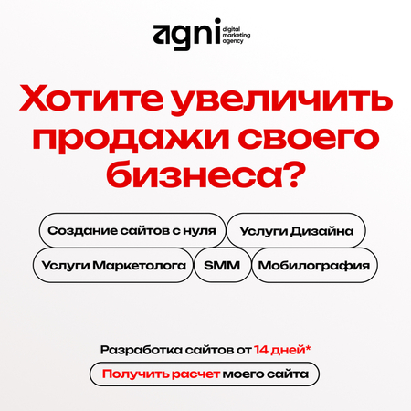 Создание Web-сайтов с нуля, Услуга Marketing, SMM