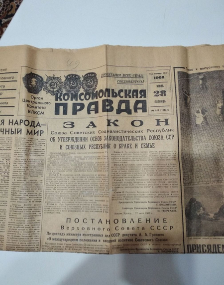 Винтажные газеты