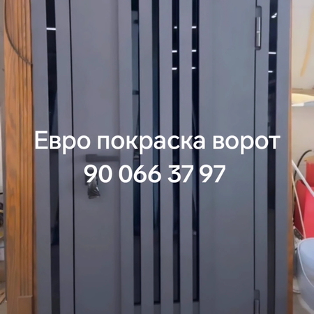 ПОКРАСКА ВОРОТ изготовление