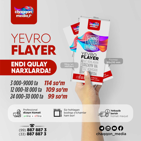 флаер буклет, дизайн, полиграфия, Flayer, Flaer Reklama