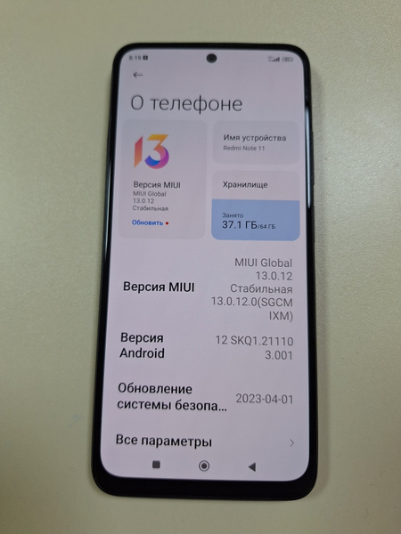 Редки нот 11 64.