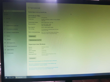 Acer chromr sotladi yoki obmen windovs bosilgan
