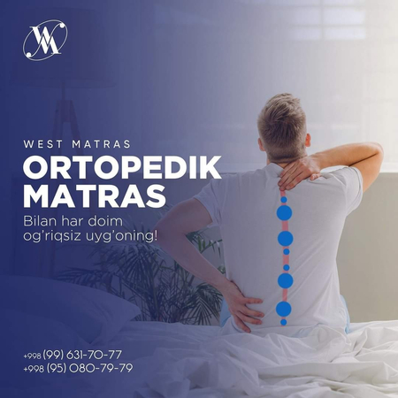 Ортопедический матрас от производителя