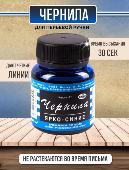 Перьевые ручки, и заправка