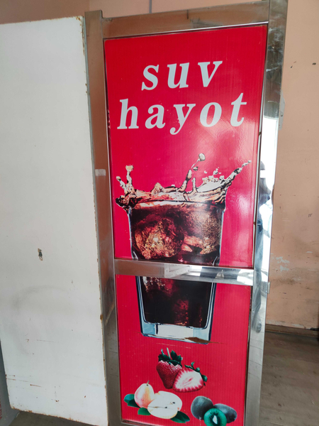 Газели сув аппарат