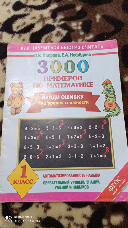 Задания для самоконтроля деткам