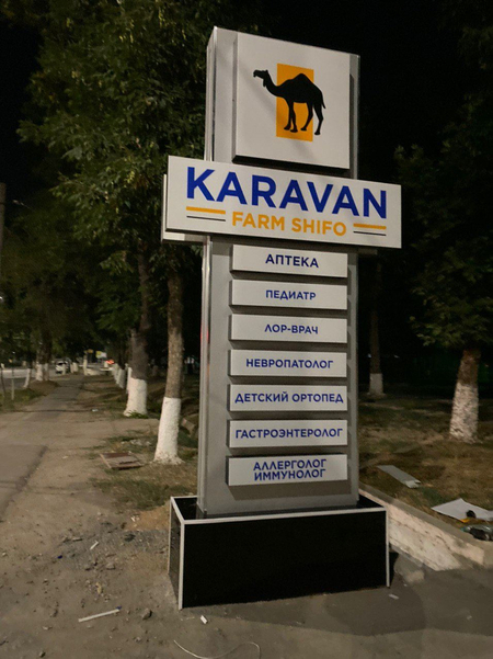 Наружная Реклама
Tashqi Reklama Xizmati
Barcha ishlar tez Va sifatli A