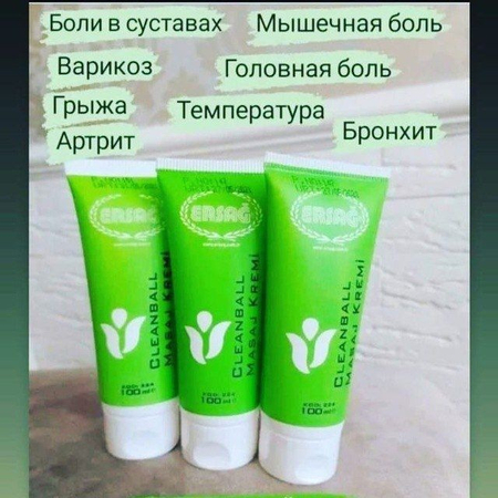 Cleanball. Обезболивающий массажный крем от Ersag