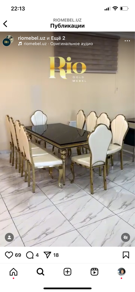 Стуля тила ранга