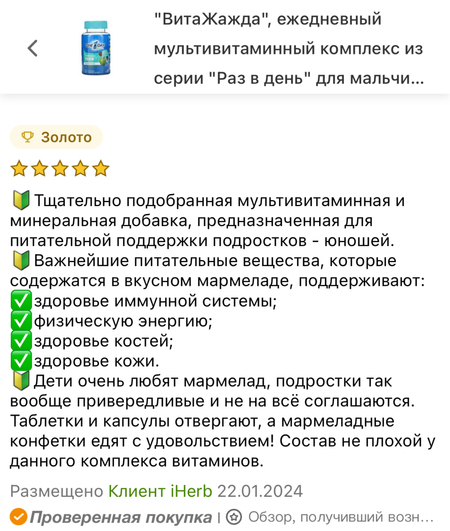 One a day, ВитаЖажда, ежедневный мультивитаминный комплекс