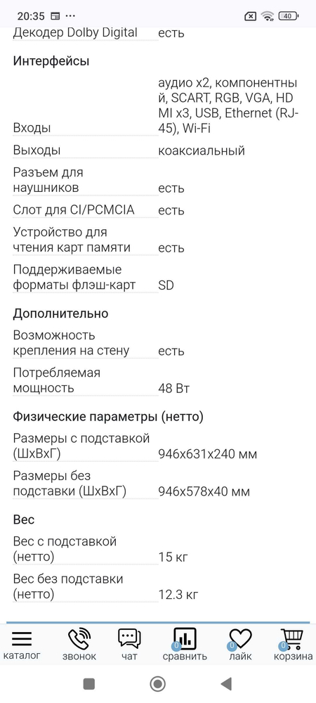 Телевизор PHILIPS SMART LED TV 6000 series 40PFL6606H/60