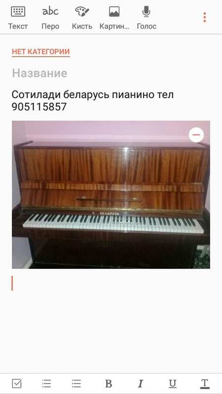 Пианино тезда сотилади