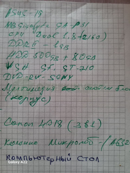 Компьютер сотилади