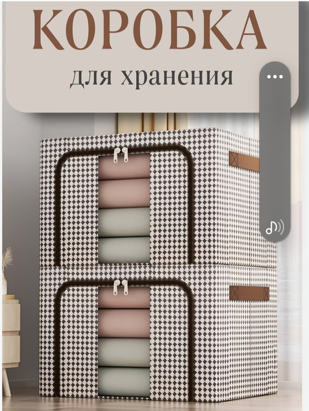 Органайзер ящик для одежды