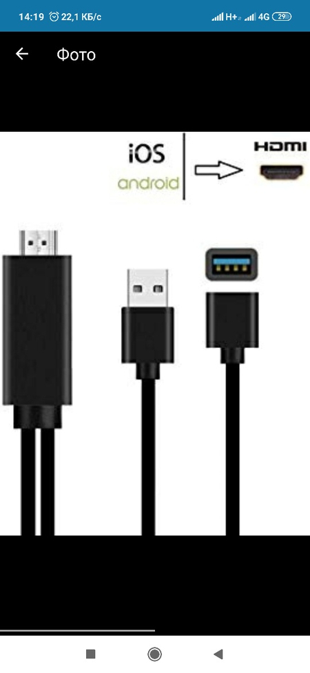 Доставка! И по областям,Продам хард кабель usb 3.0 type B