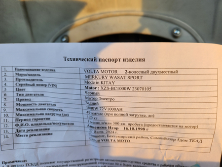 Продаётся скутер, б/у в идеальном состоянии
