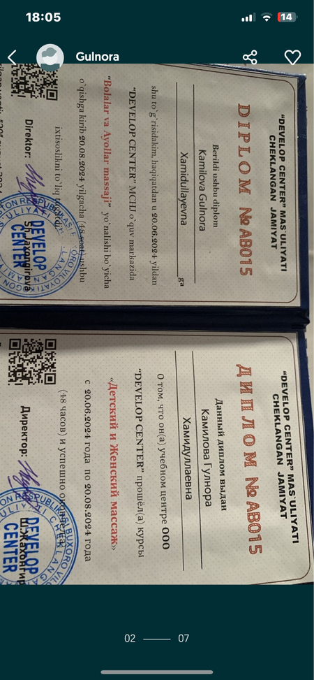Детский массаж для детей