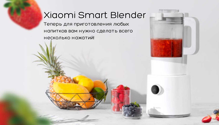 Умный блендер Xiaomi Mi Smart Blender версия Global с функцией нагрева