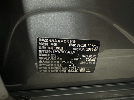 BMW i3 eDrive 35 L . Наличии