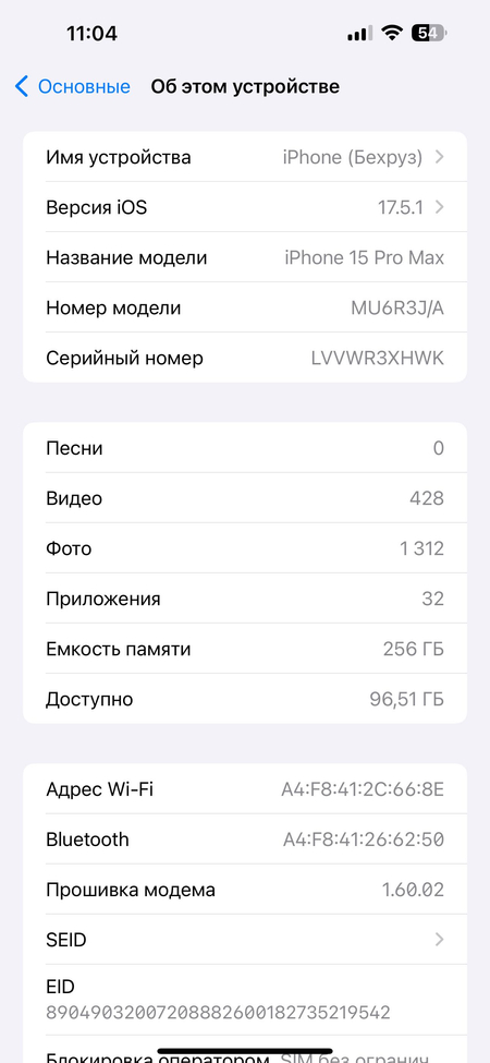 Айфон 15 про мах 256 натурал титан 100% 42 цикл